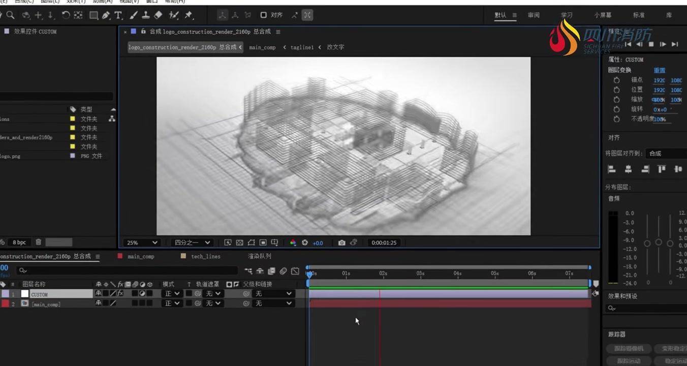 当我用AE方式打开中国消防救援!
