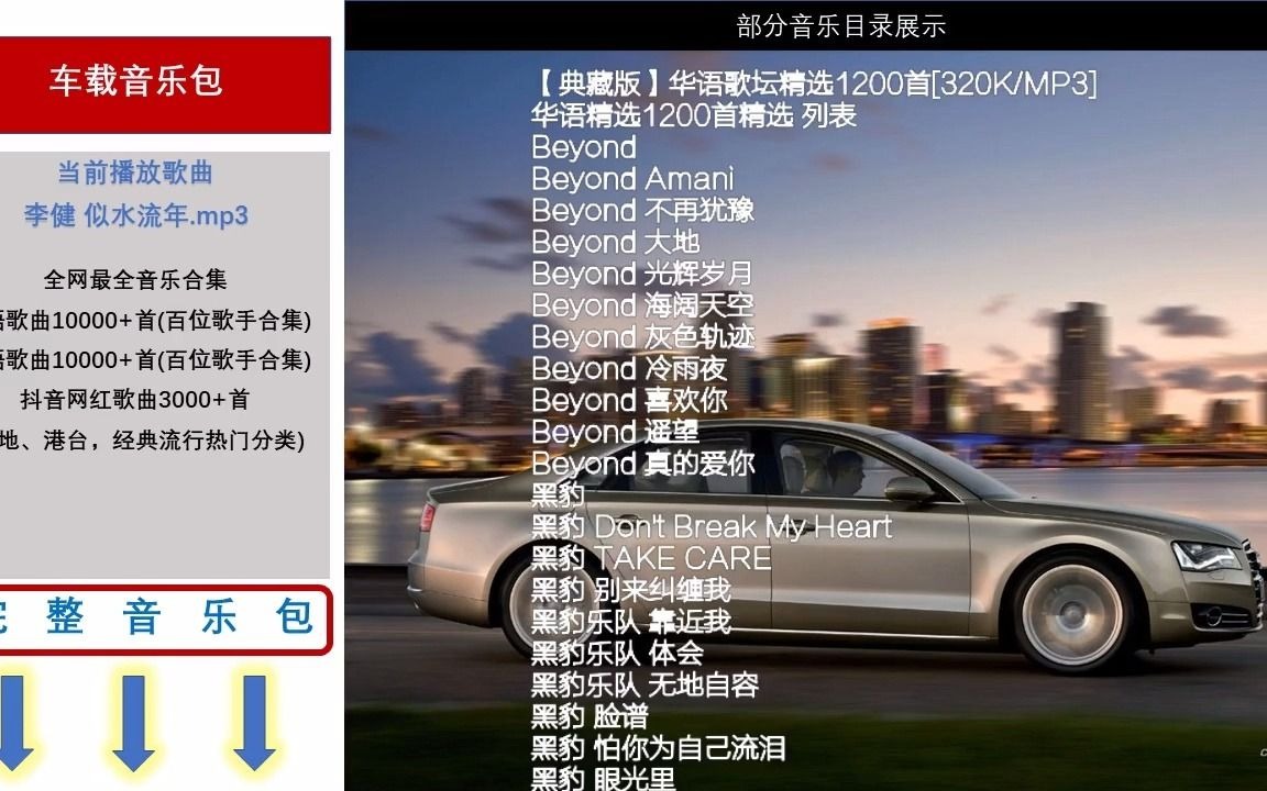 车载mp3怎么下载歌曲-车载歌曲10000首u盘免费
