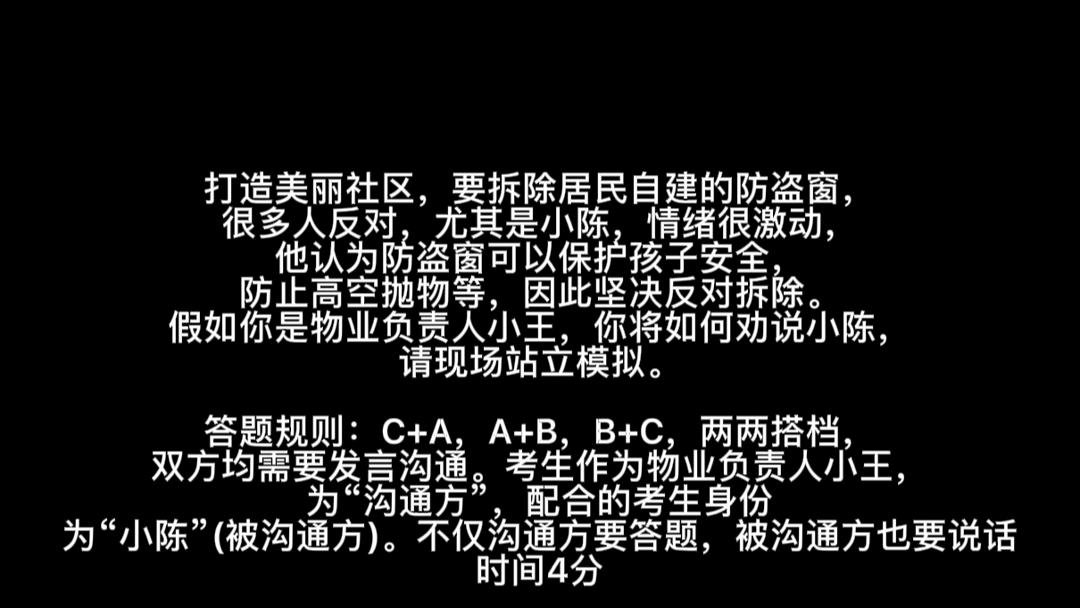 备考税务面试的小伙伴,你们回答结构化小组互动性模拟题会超时吗?来...