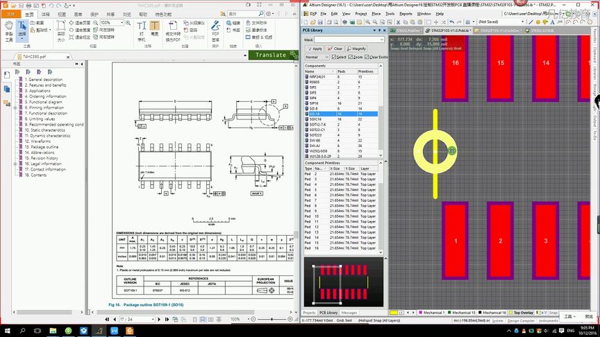 altium软件入门教程第二部分 PCB封装检查及编译导入