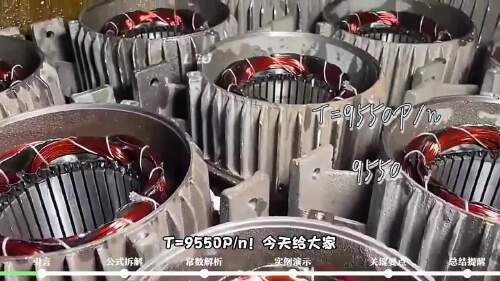 电机额定转矩不会算?1分钟掌握核心公式,告别计算难题!