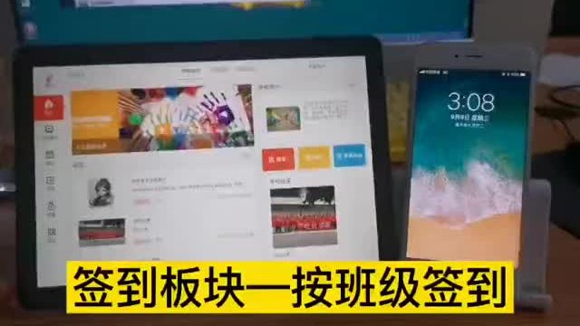 #培训学校管理系统 平板签到