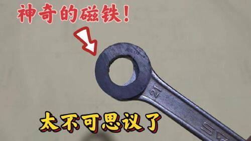 才知道,家用电器上有个特殊的磁铁,它有个独有的功能,太神奇了