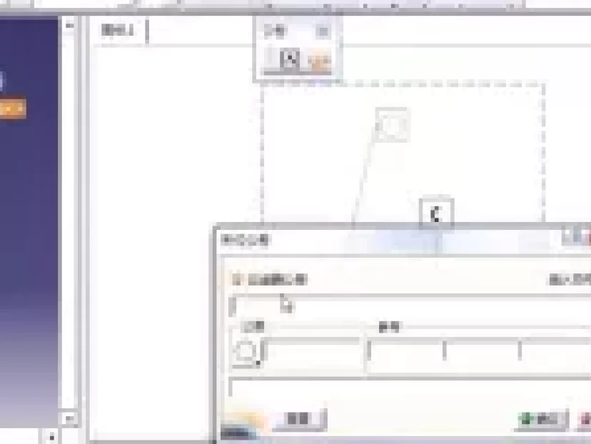 catia v5工程图创建形位公差9-2-3