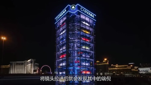 世界上最大的自动售货机,投入硬币就能提车,全程不到10分钟