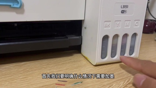 打印机怎么加墨?