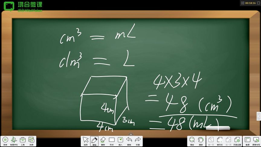 5下数学 第38页:容积和容积单位:知识讲解 关注查看更多课程