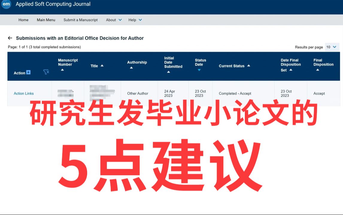 准研究生 | 迅速写小论文一定要懂的5个小技巧!