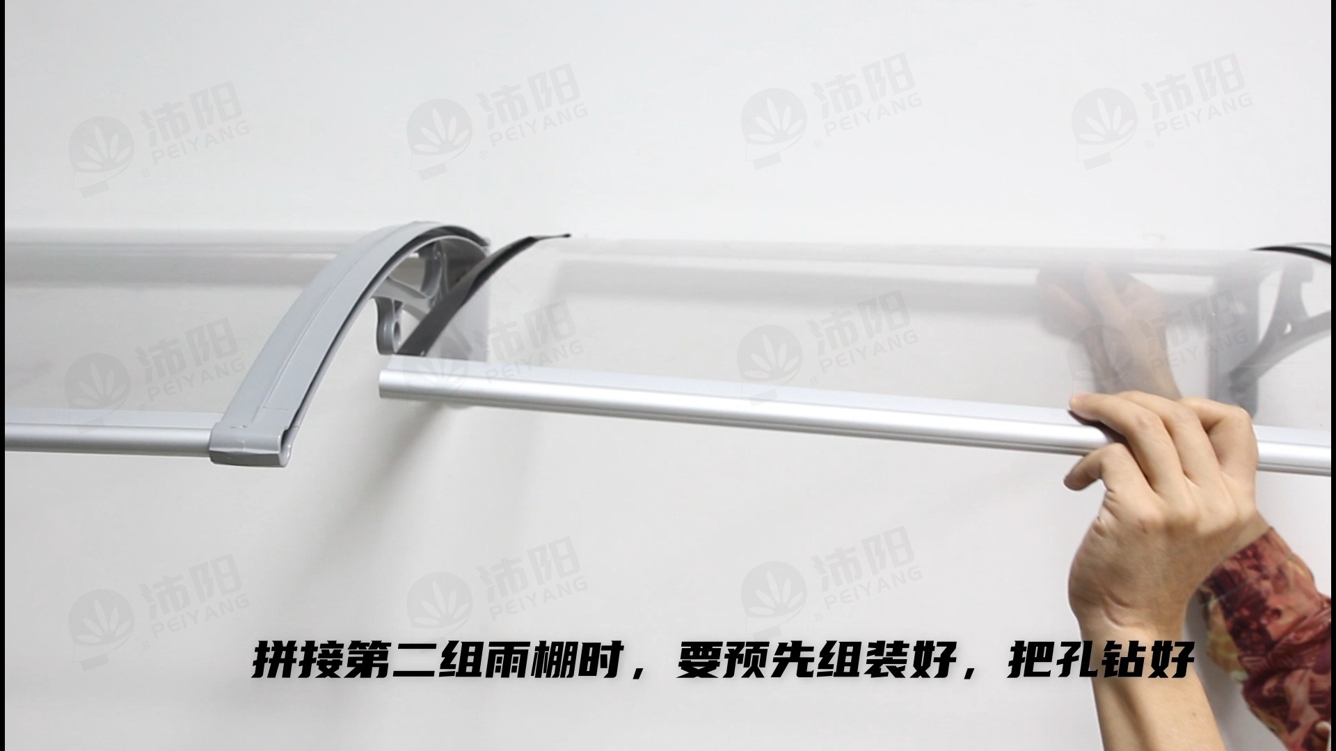 常规款雨棚安装说明