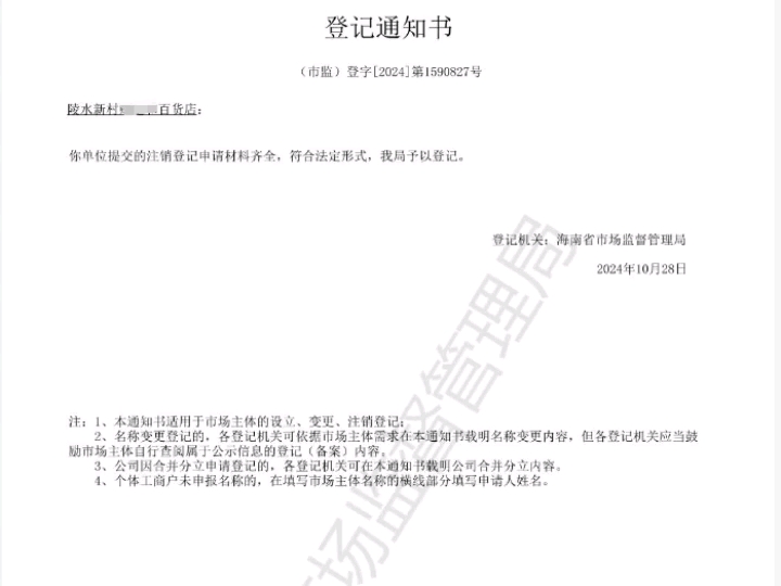 ...代打清税证明。有海南代办执照的客户,全部强制开通税务,不做申报的...