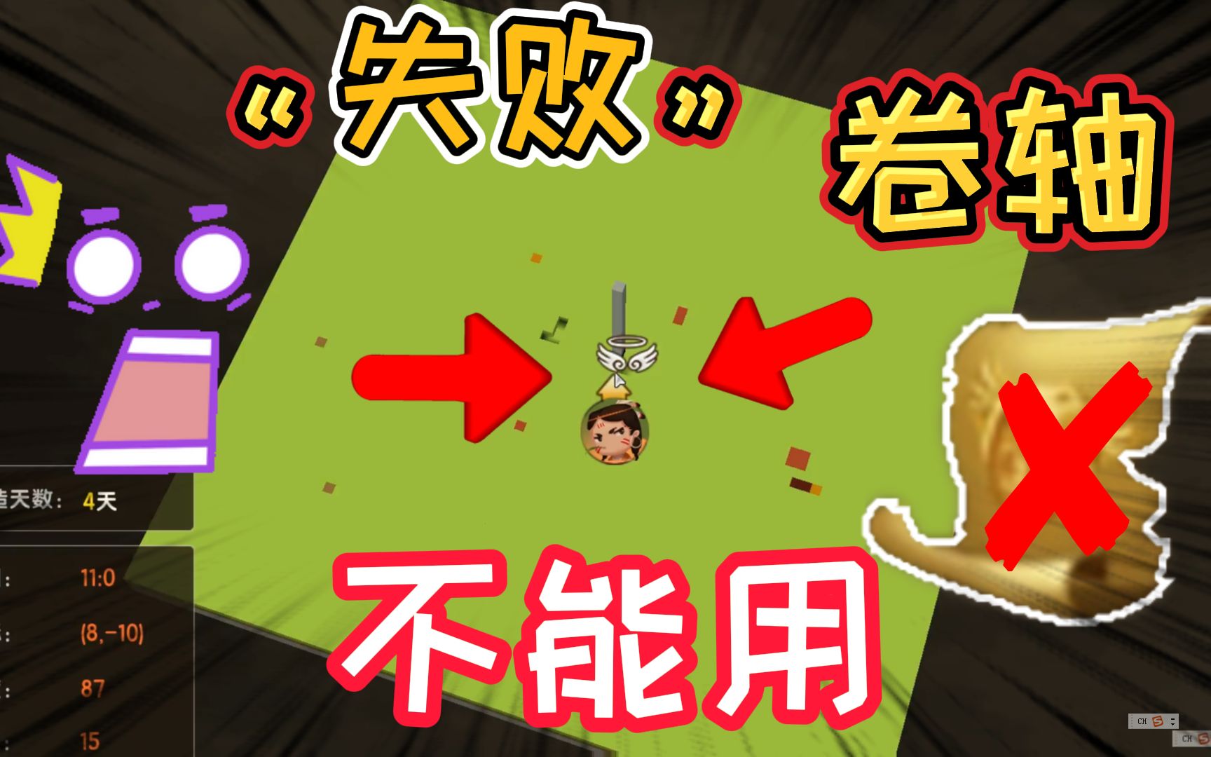 迷你世界:传送卷轴不是万能的!有个地方不能用,虚空下面的世界