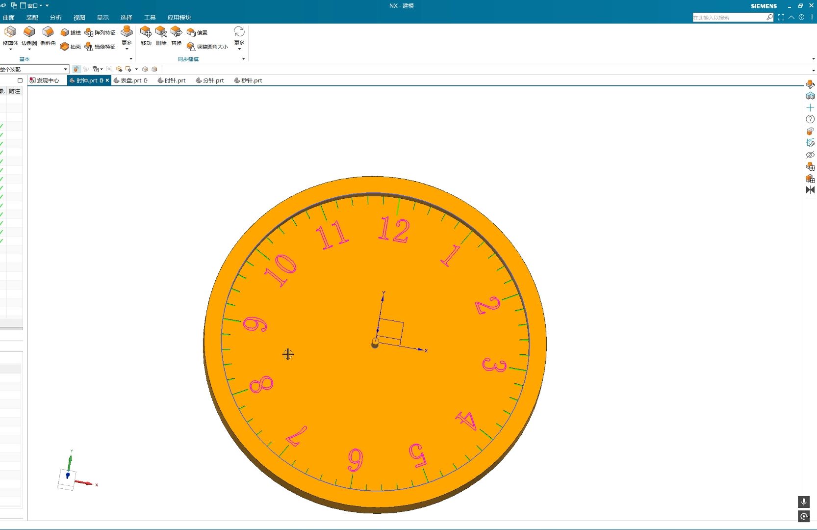 《老师不教学生教》系列第二期——ug时钟运动仿真建模篇