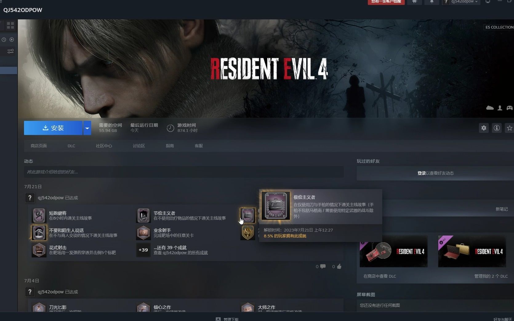 白嫖!免费领取《生化危机4重置版》steam账号steamok2091664密码 ...