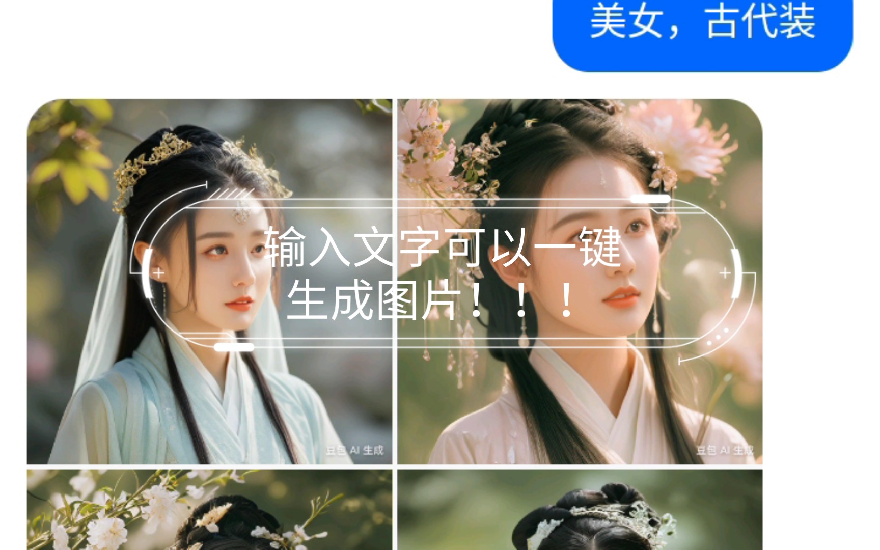 超级强大的AI智能软件!输入文字可以一键生成图片!完全免费!_手机...