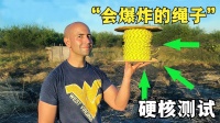 “会爆炸的绳子”你见过吗,爆炸速度可达19倍音速的“导爆索”
