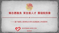 志愿者项目申报PPT(PPT版本2010)