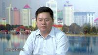 法治之窗第九期聊城市审计局访谈