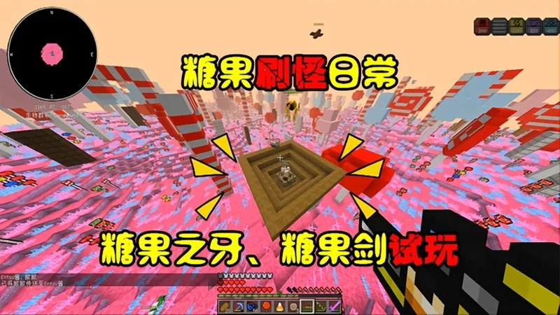 我的世界 虚无3联机259:刷怪收获满满,糖果之牙、糖果剑试玩!