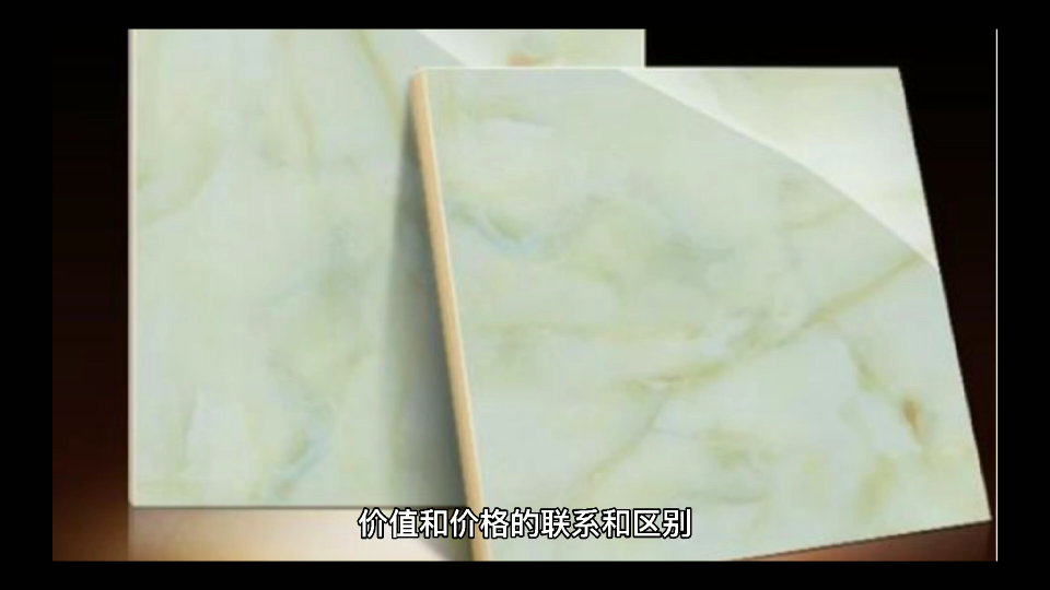 估值:价值与、价格的联系与区别