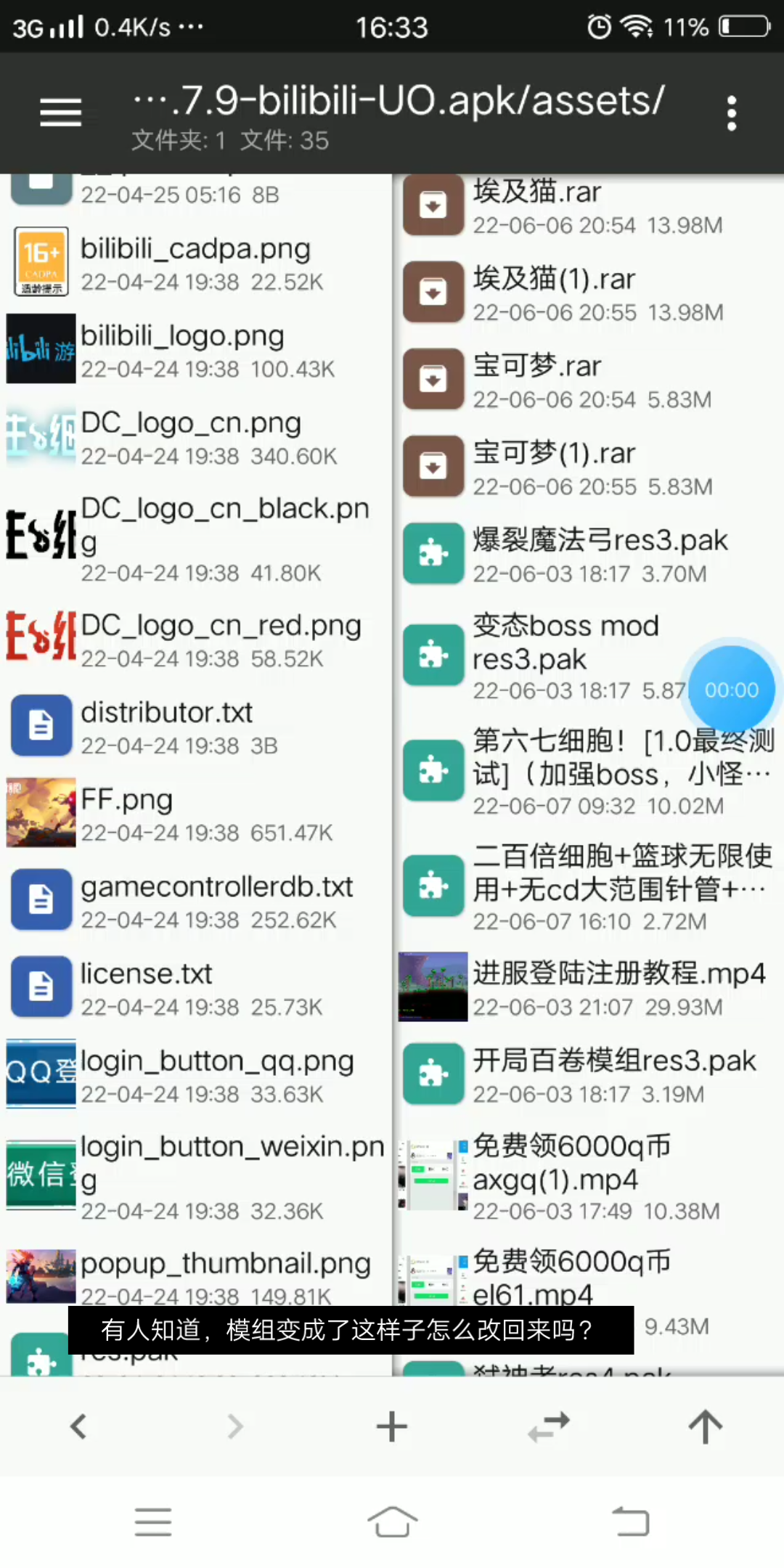 重生细胞模组怎么搞?