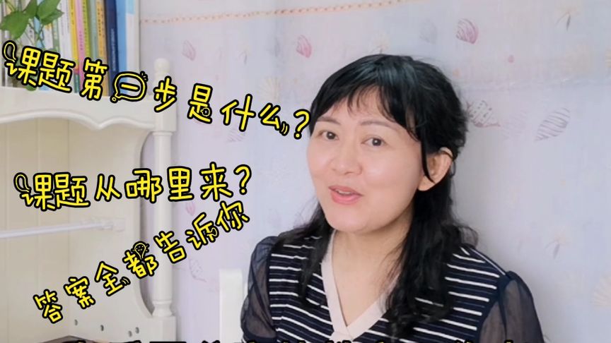 课题如何选题?案例来解答,看完你也能找到自己的课题!学浪计划