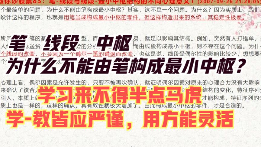 解惑:为什么不能由笔构成最小中枢?笔,线段,走势类型