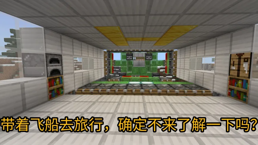 我的世界红石科技飞艇教学,确定不来学一下吗?