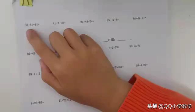 快速练习100以内加减法