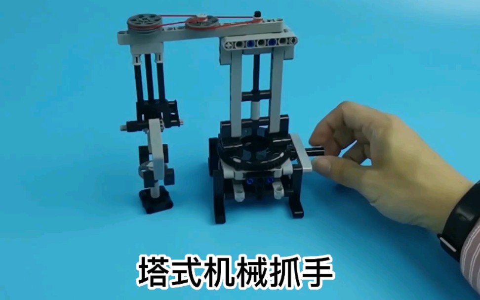 创意搭建|齿轮⚙️滑轮的应用-塔式机械抓手