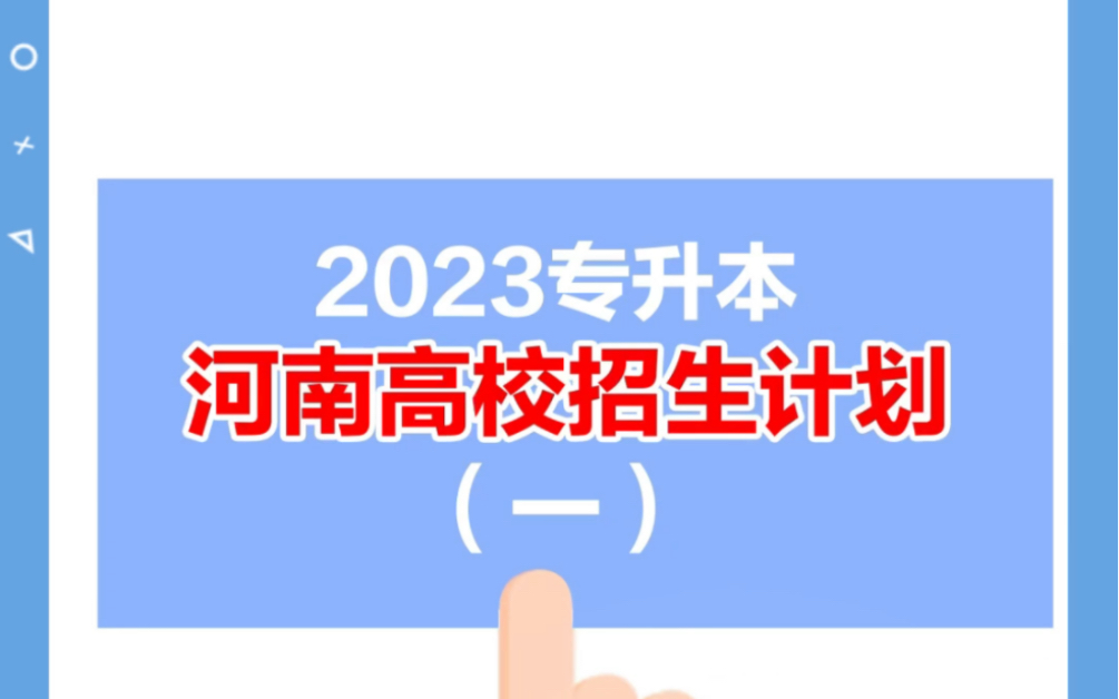 招生计划新鲜出炉啦～一起来看看吧
