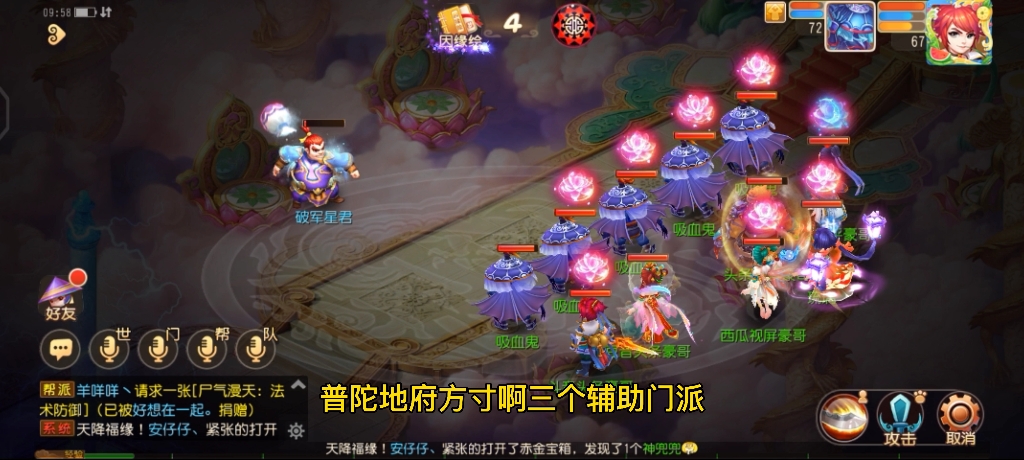 梦幻西游手游:五开详细教程与门派选择以及玩法推荐!