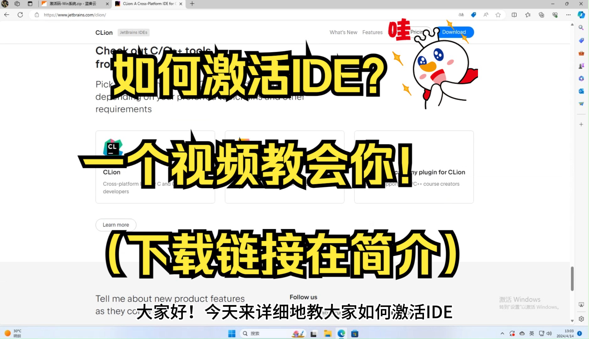 (激活码下载链接在简介中)如何激活IDE?一个视频教会你