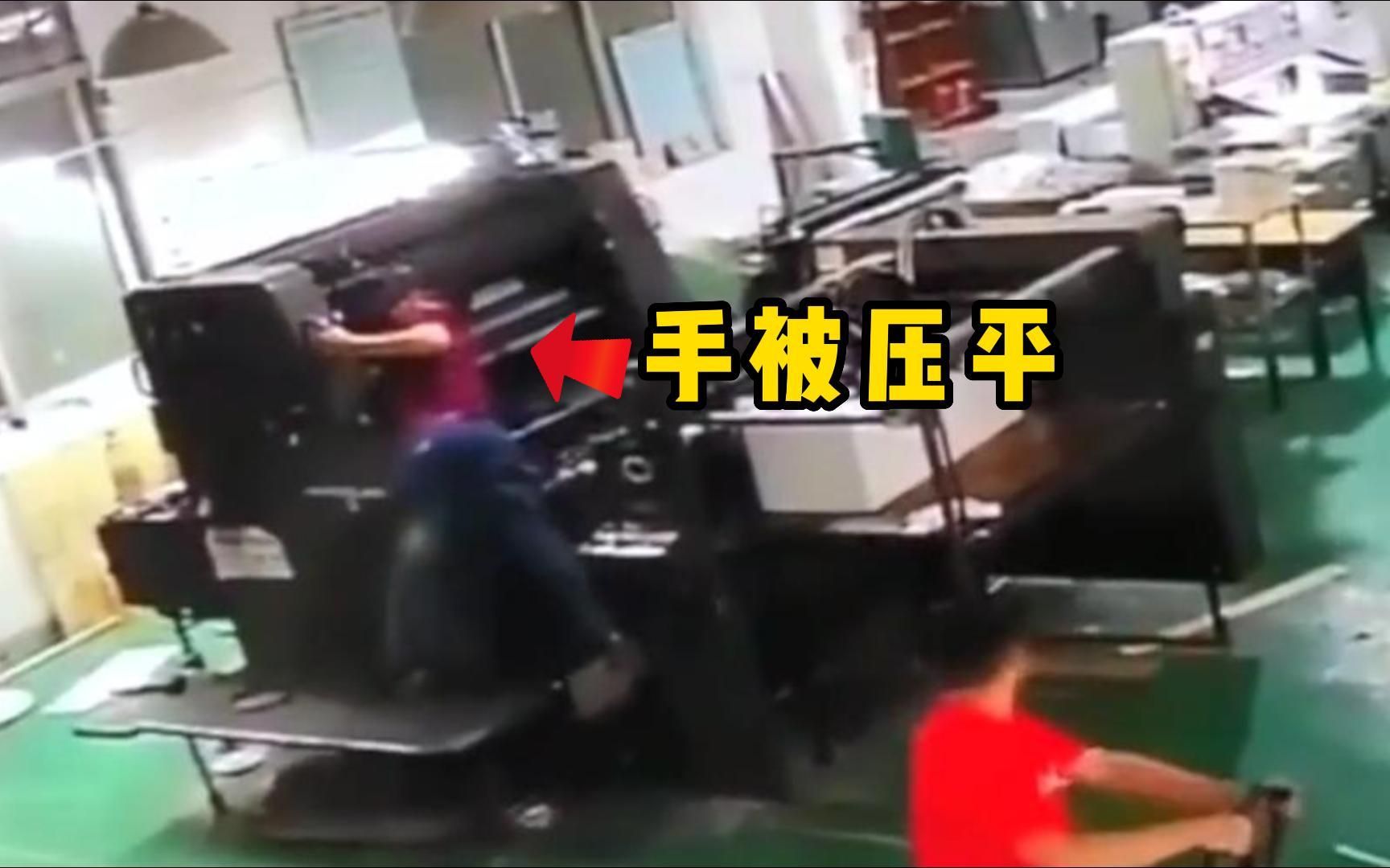 工人违规伸进高速运转的机器,一声尖叫,手被压平了