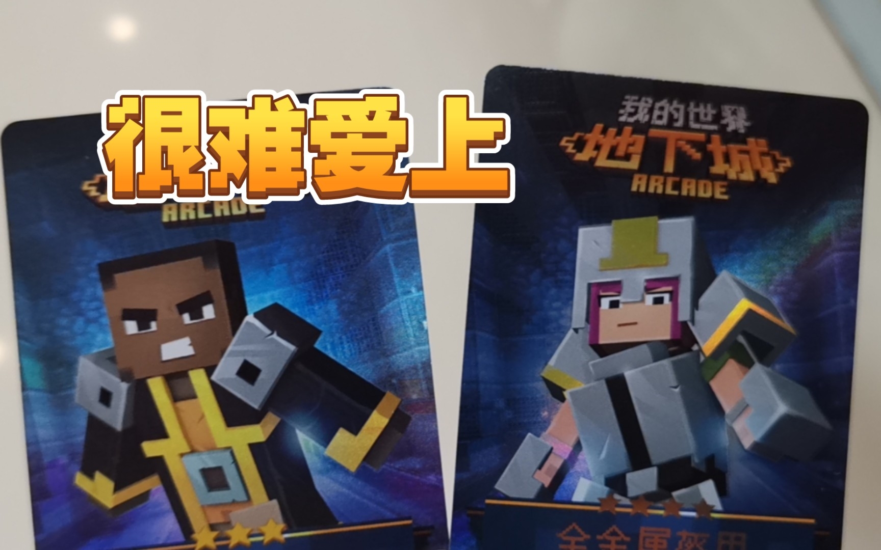 【日常】偶遇街机版我的世界地下城_哔哩哔哩bilibili_我的世界