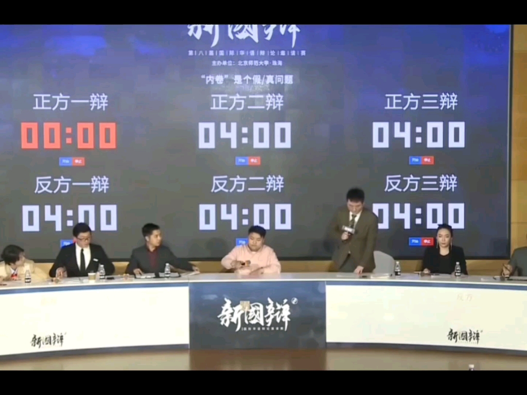 【辩论赛】内卷是真问题还是假问题——反方立论