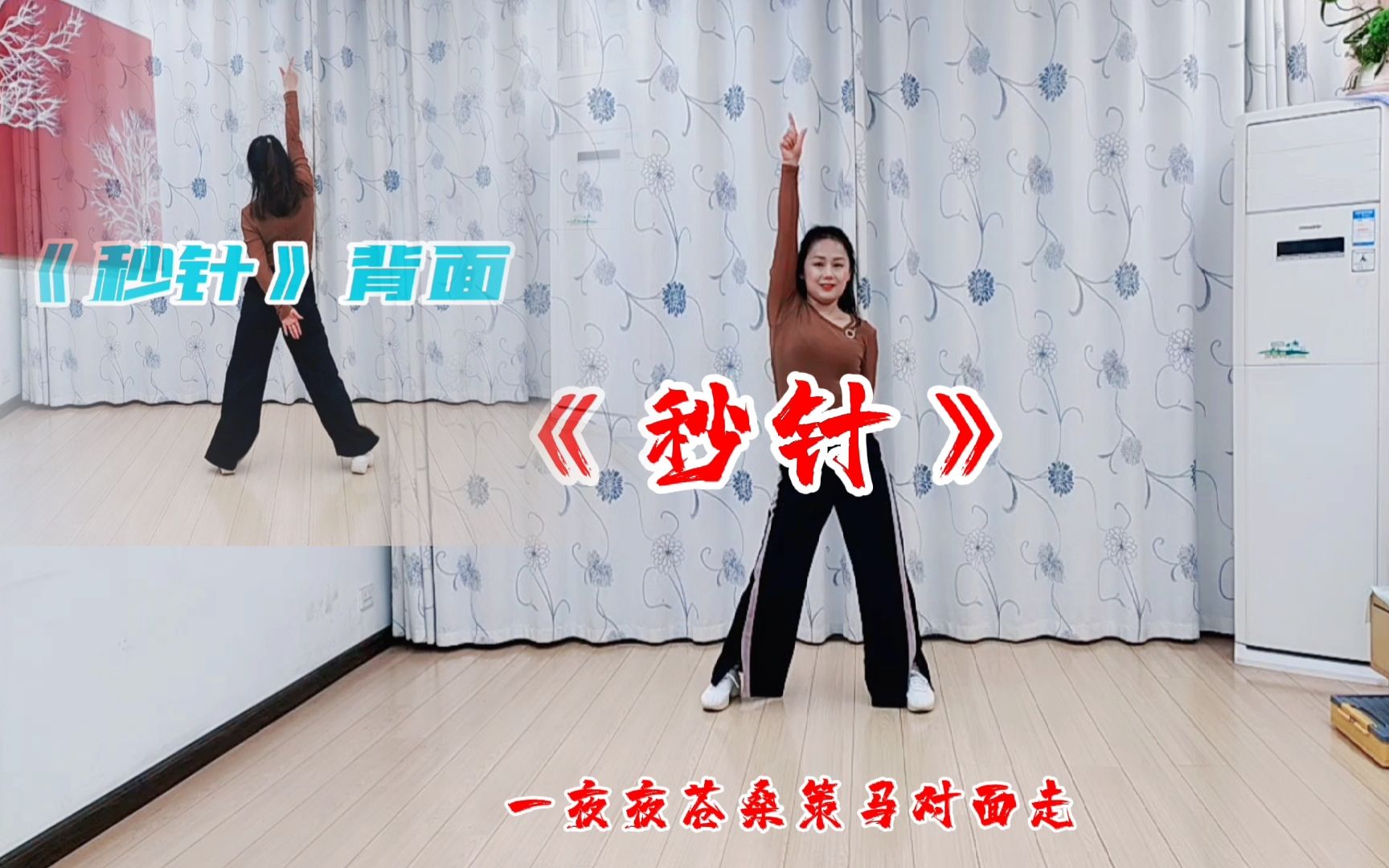 武汉白玫瑰广场舞《秒针》正背面完整版,动感时尚流行舞,简单易学