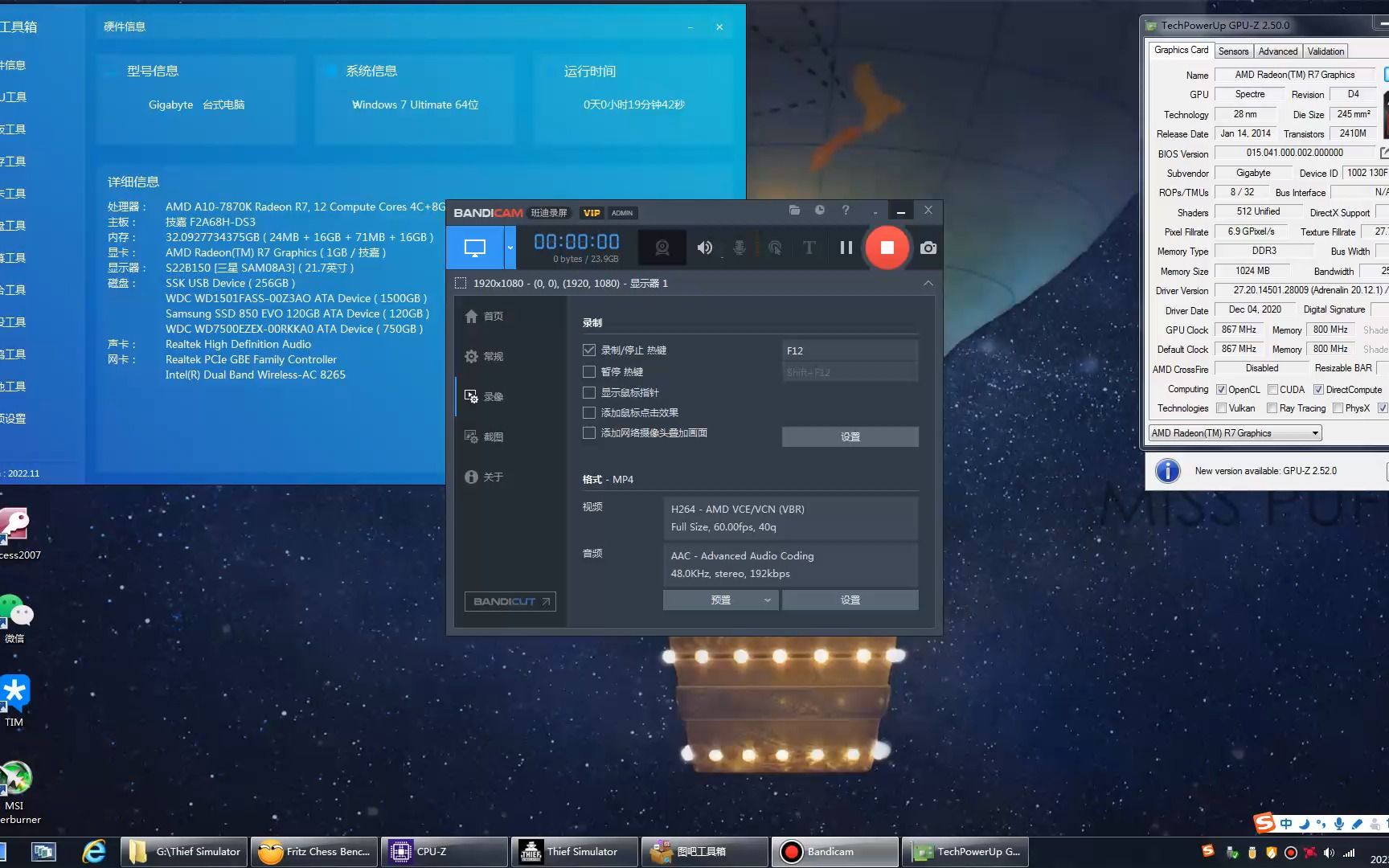 【图吧日常】AMD A10-7870K大战Thief Simulator小偷模拟器