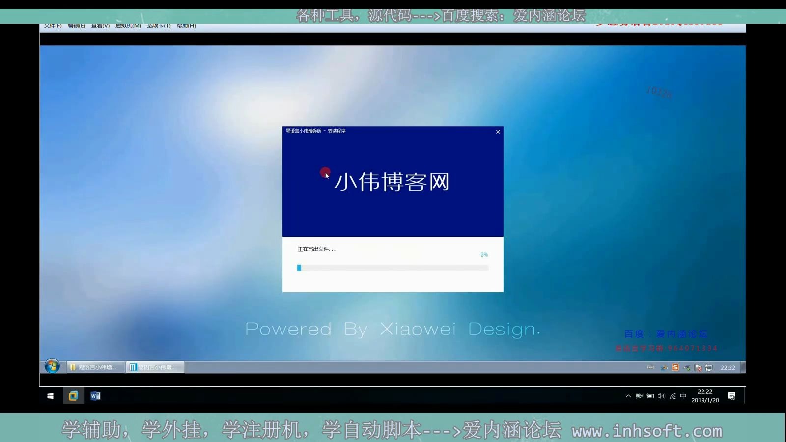 【梦想易语言零基础注册机到多线程教程】001易语言的安装与认识...