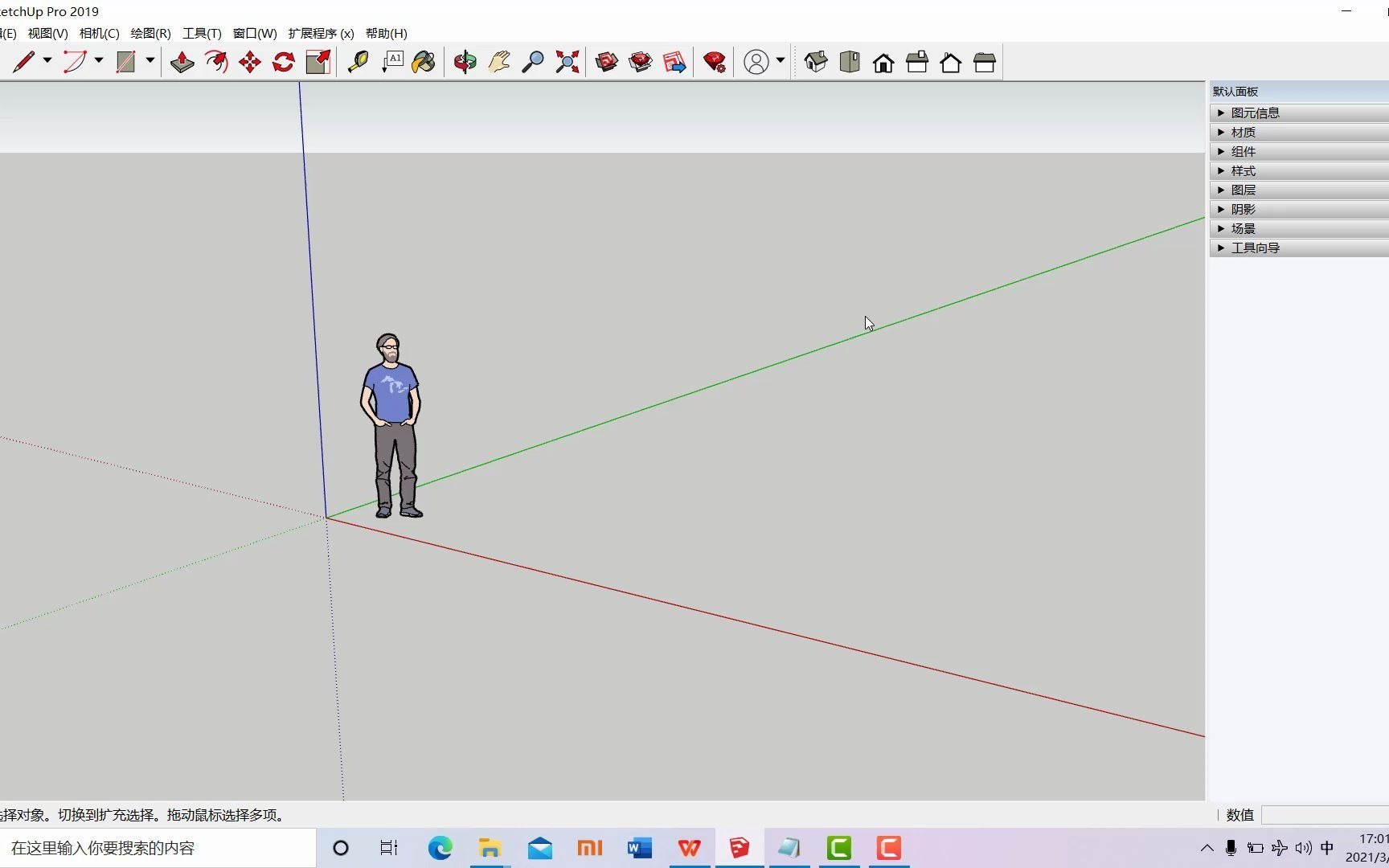 SketchUp基础操作:操作5-设置系统使用偏好