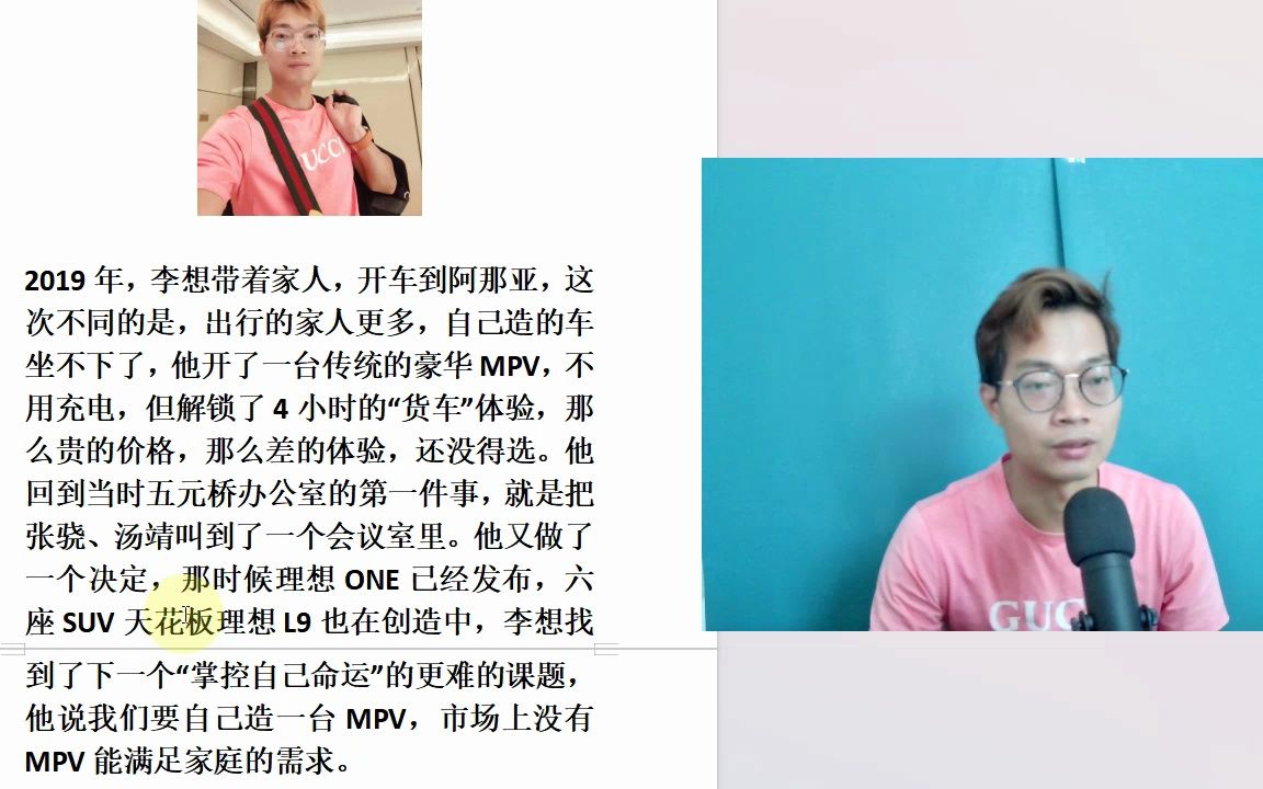 理想汽车:我们一直坚持,设计应该真正去解决问题,如果没有解决问题,那...