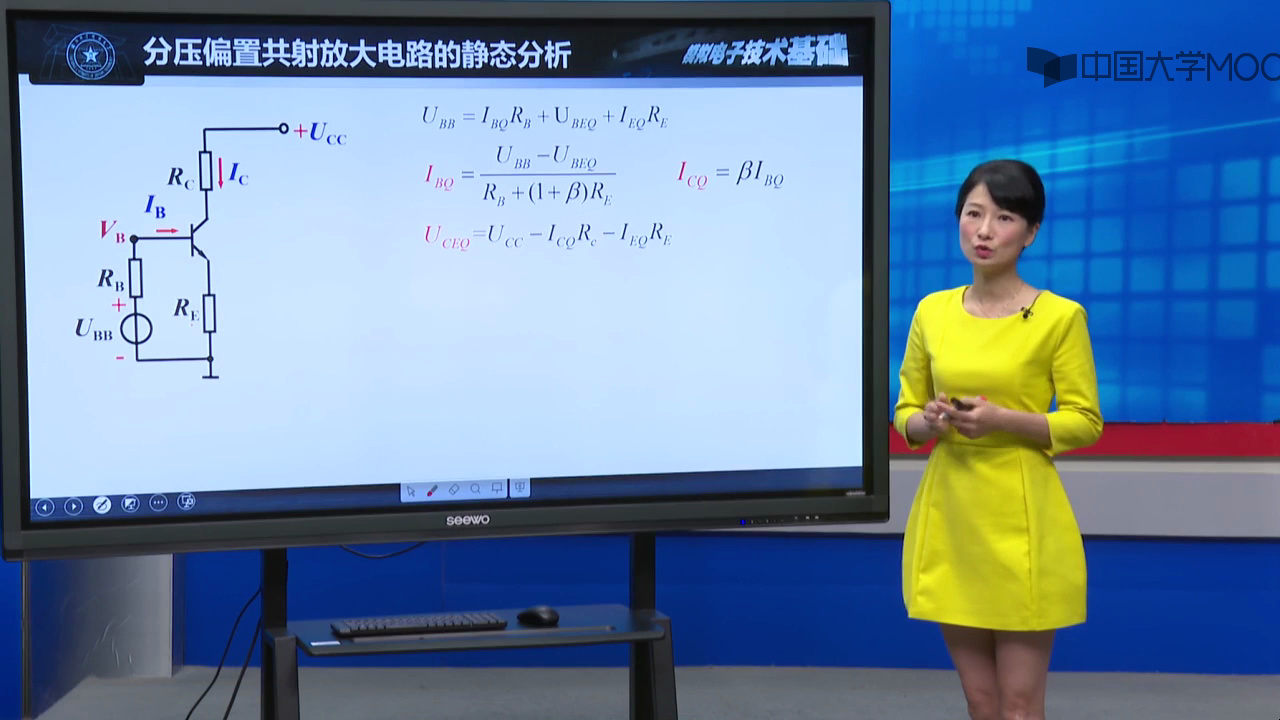10-03分压偏置共射放大电路的静态分析 【模拟电子技术基础 - 国防...