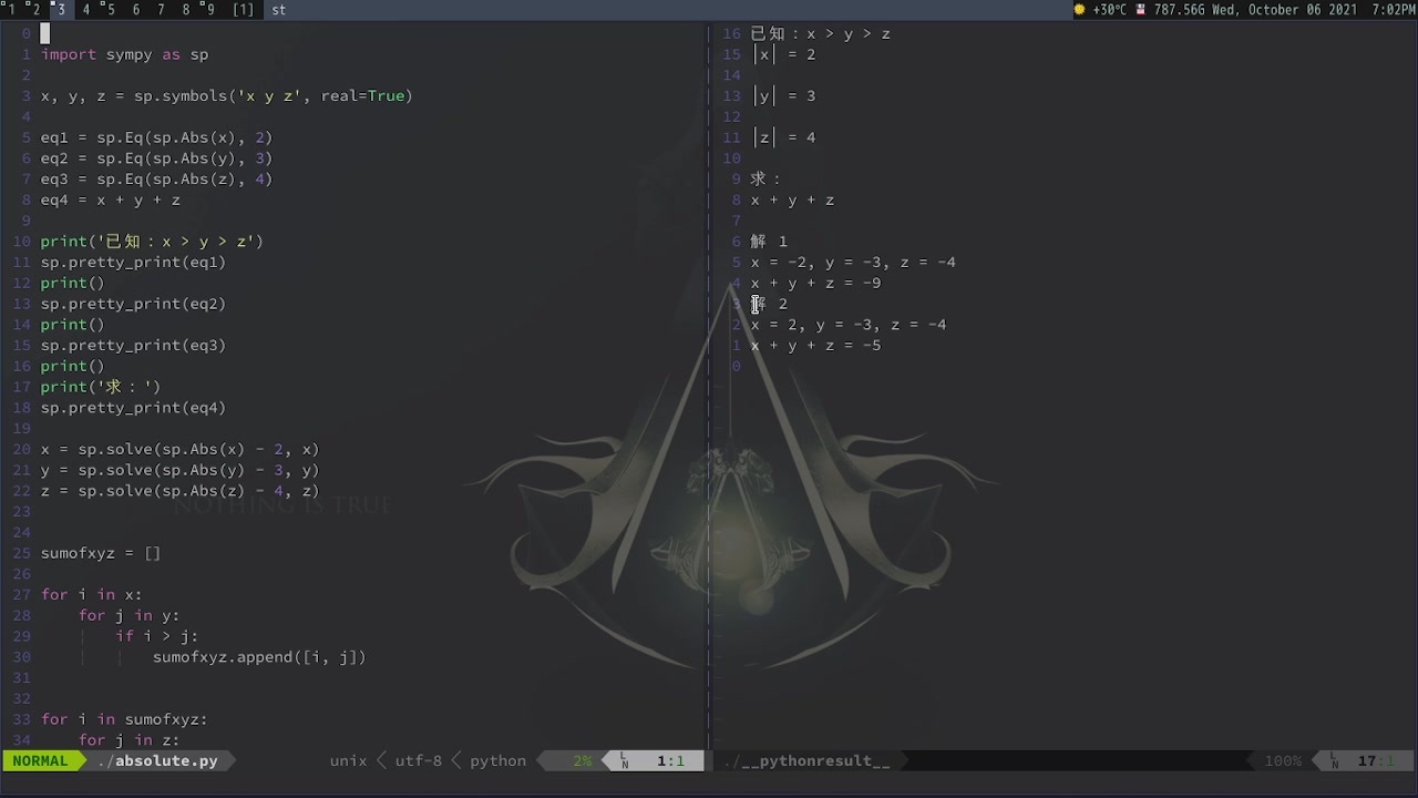 用笔纸,geogebra, python解初中数学题