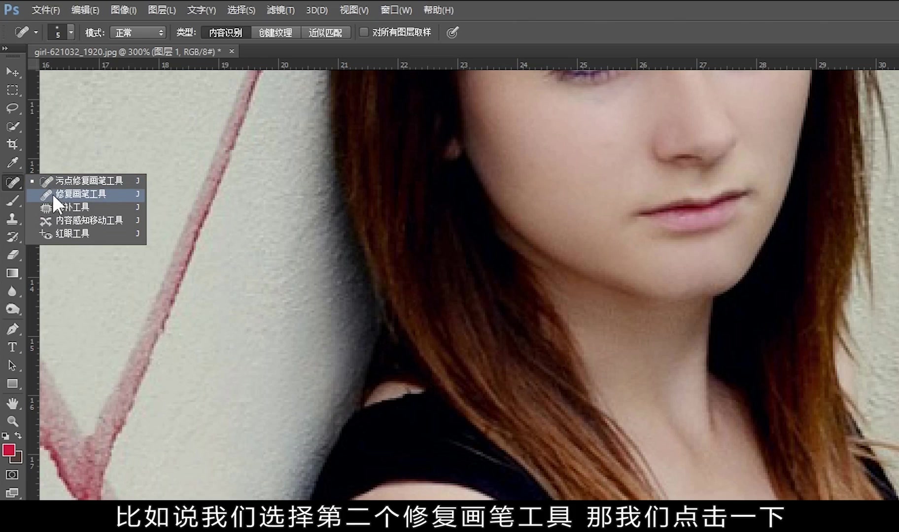 【PS】第4课-让你的照片漂亮一百倍的PS美颜术