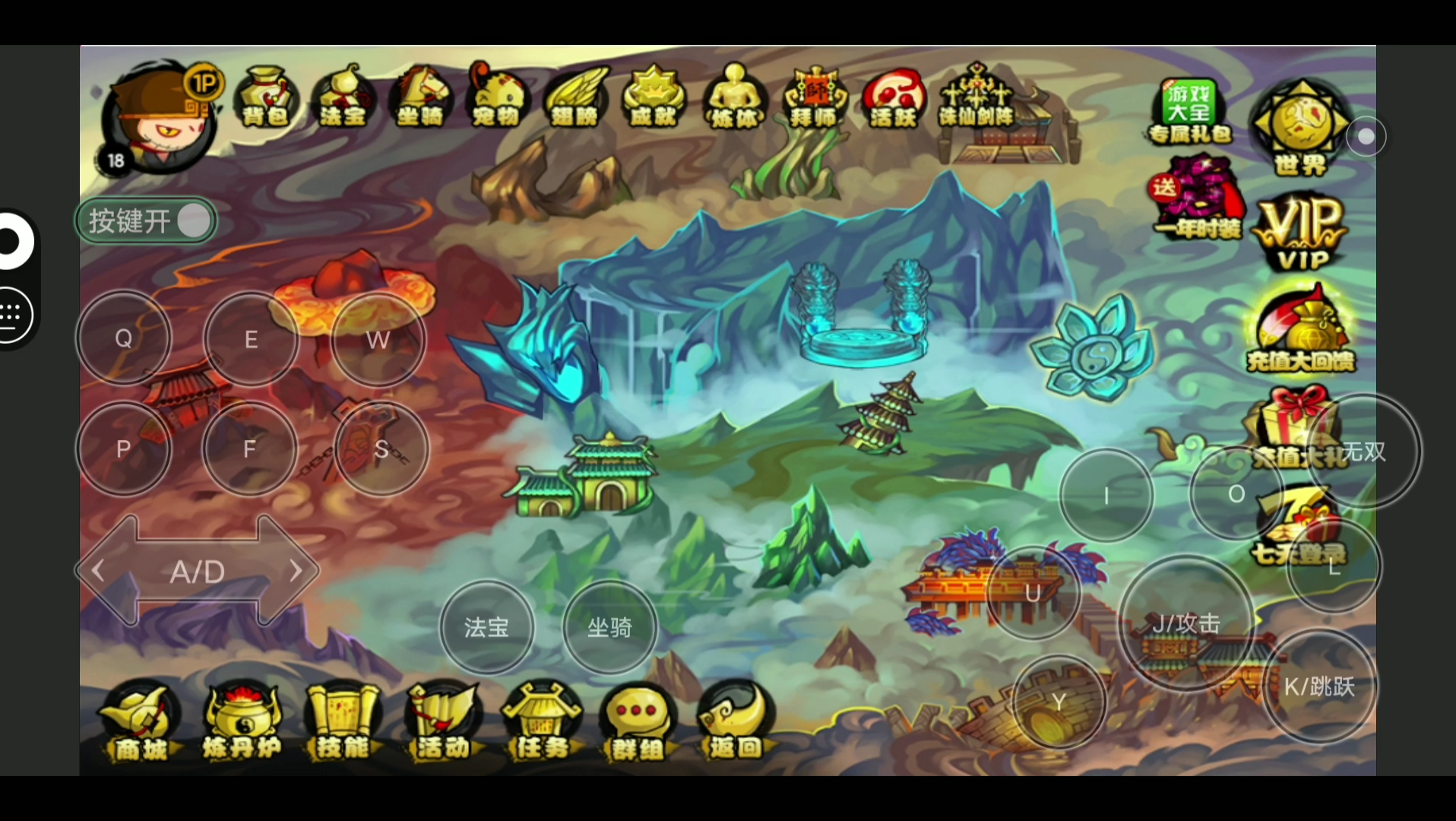 造梦西游4无伤通关第五期