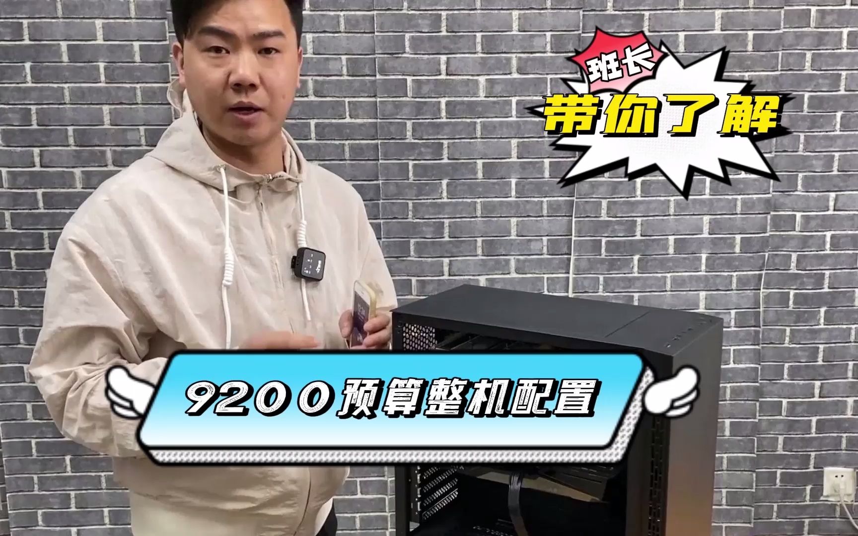 纯黑色的电脑主机没有一把多余的风扇/九千二百元的3A游戏电脑