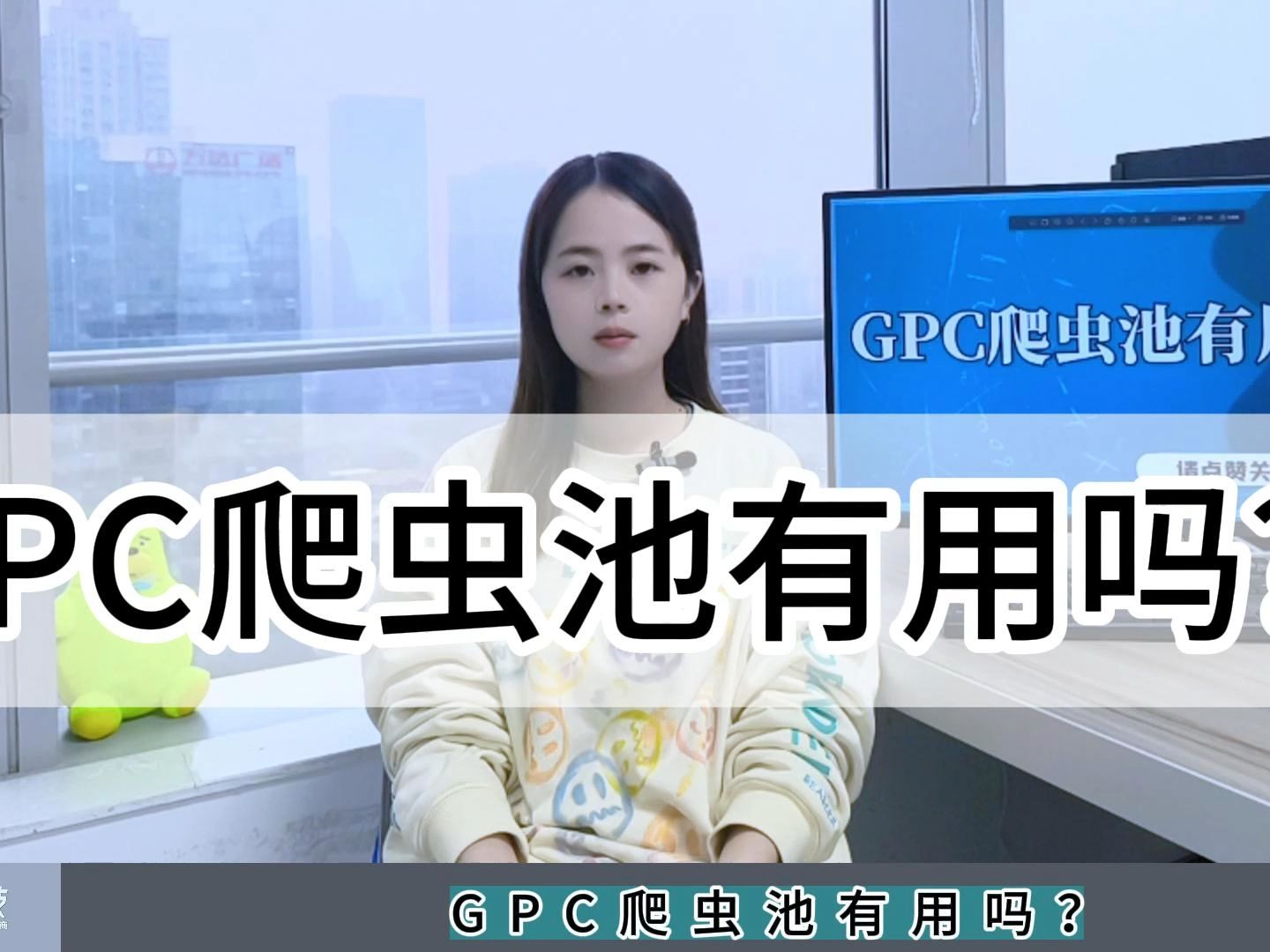 谷歌SEO优化教程:GPC爬虫池有用吗?作为光算科技的独有技术,在...