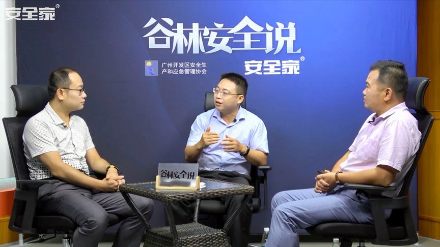 谷林安全说 - 第三期 应急宣传如何直击心灵