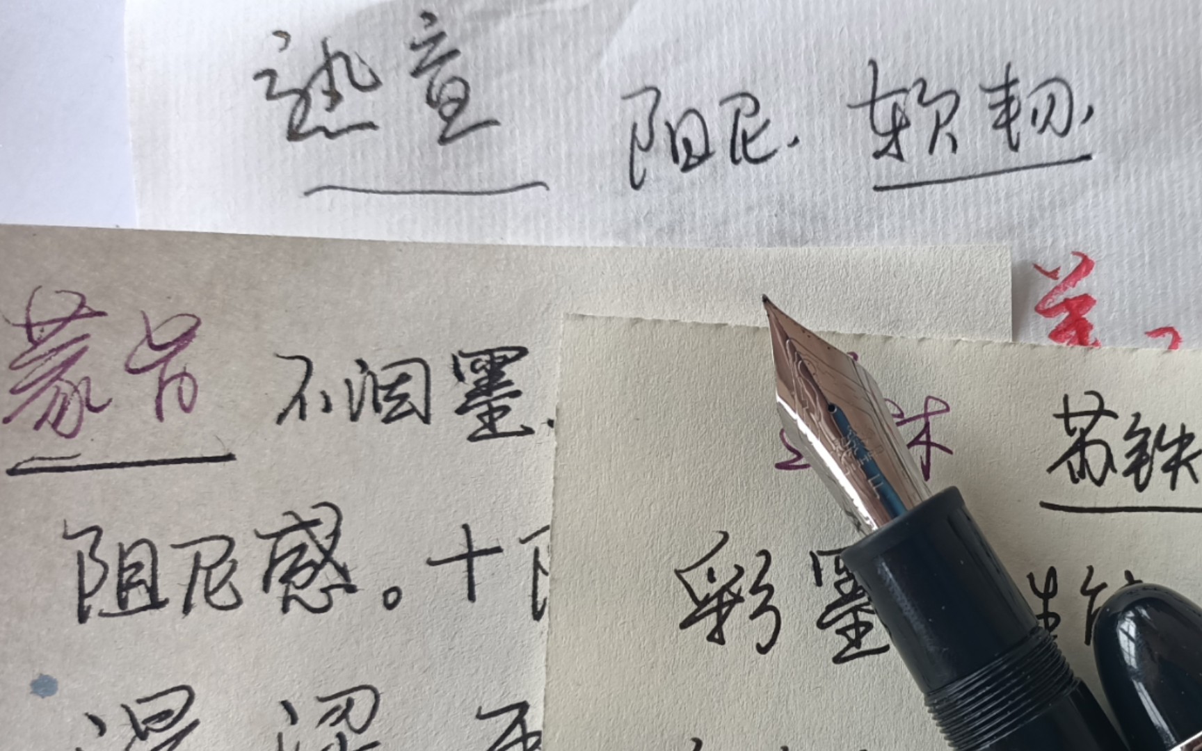 通过x159选最佳纸张的过程,来说明纸笔墨配合的重要性