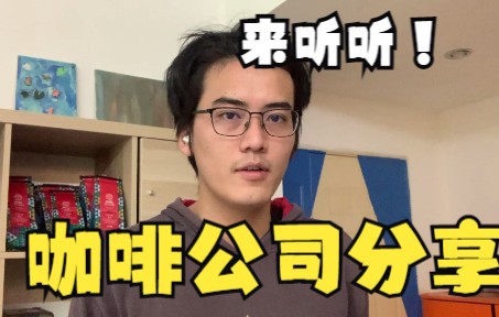 【咖啡分享】在中国,咖啡价格是最高的吗?
