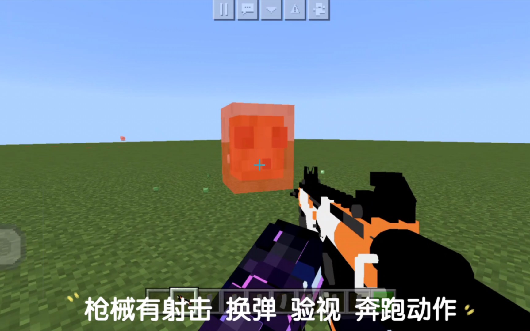 我的世界网易版新枪械模组!快去抢!